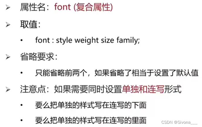 Css基础——学习笔记 Csdn博客 