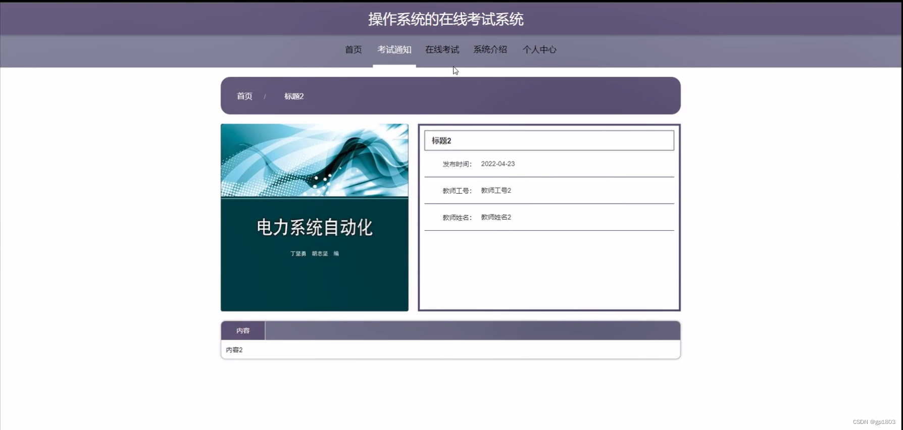 【开题报告】springboot操作系统的在线考试系统5woc7计算机毕业设计 基于springboot的在线考试系统开题报告 Csdn博客