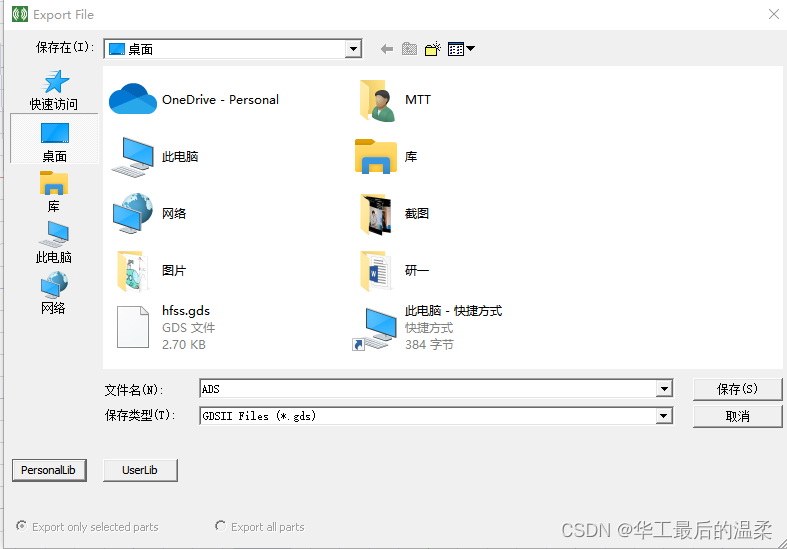 关于HFSS以gds文件形式导出模型到ADS版图_gds文件 hfss-CSDN博客