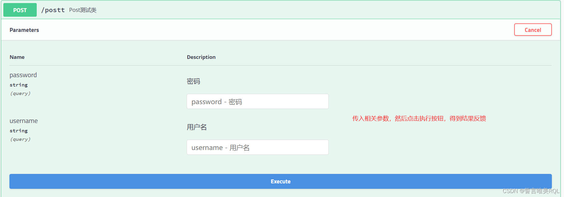 入门Swagger,Sprinboot整合Swagger（IDEA ，Maven）_ideaspringboot集成swagger-CSDN博客