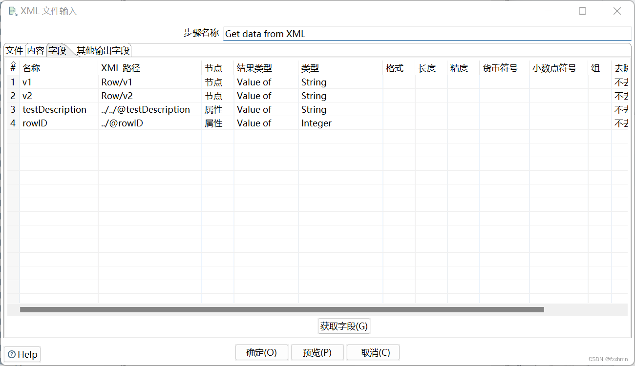 Kettle数据抽取 Web数据抽取kettle 循环请求web Csdn博客 9851
