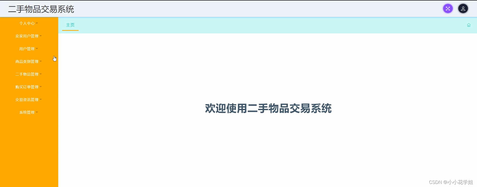 Java计算机毕业设计二手物品交易系统计算机(附源码、数据库)eclipse二手交易系统源码免费 Csdn博客