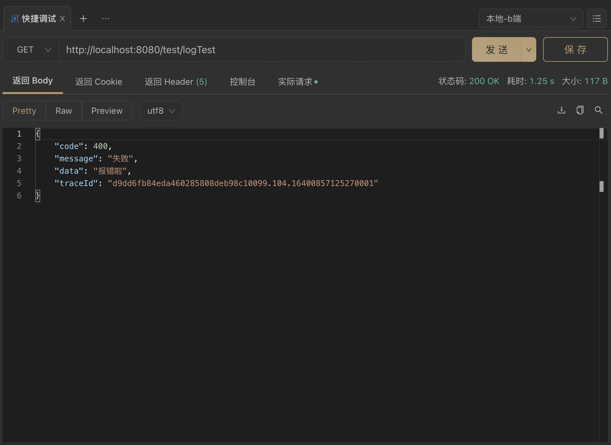 skywalking指南—agent日志采集和插件_error 2024-03-15 13:38:58.770 main ...
