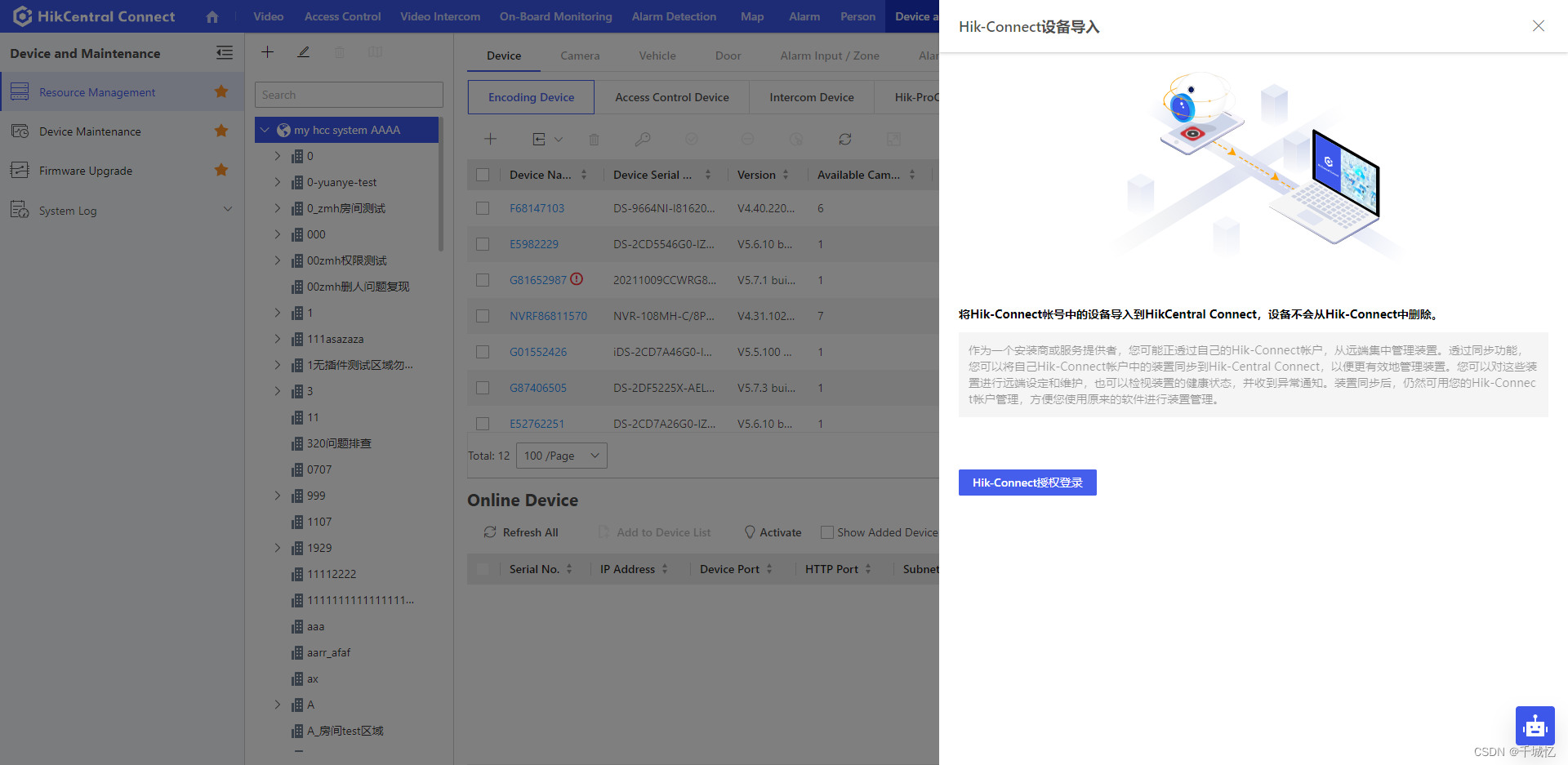 前端实习开发记录 Csdn博客