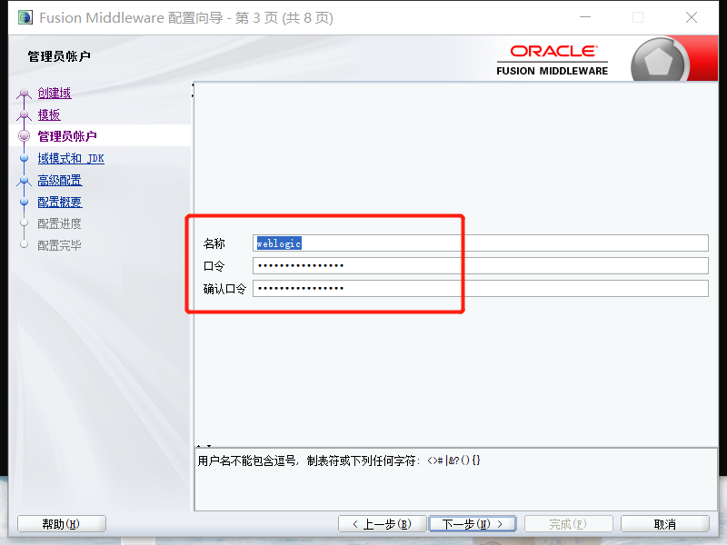 Oracle WebLogic12.2.1.3.0安装与配置(Windows)_oracle 12.2.1.3.0安装jar包-CSDN博客