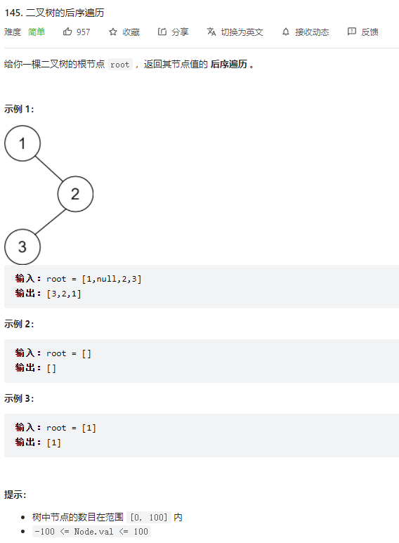 数据结构——二叉树迭代方法遍历_二叉树迭代遍历-CSDN博客