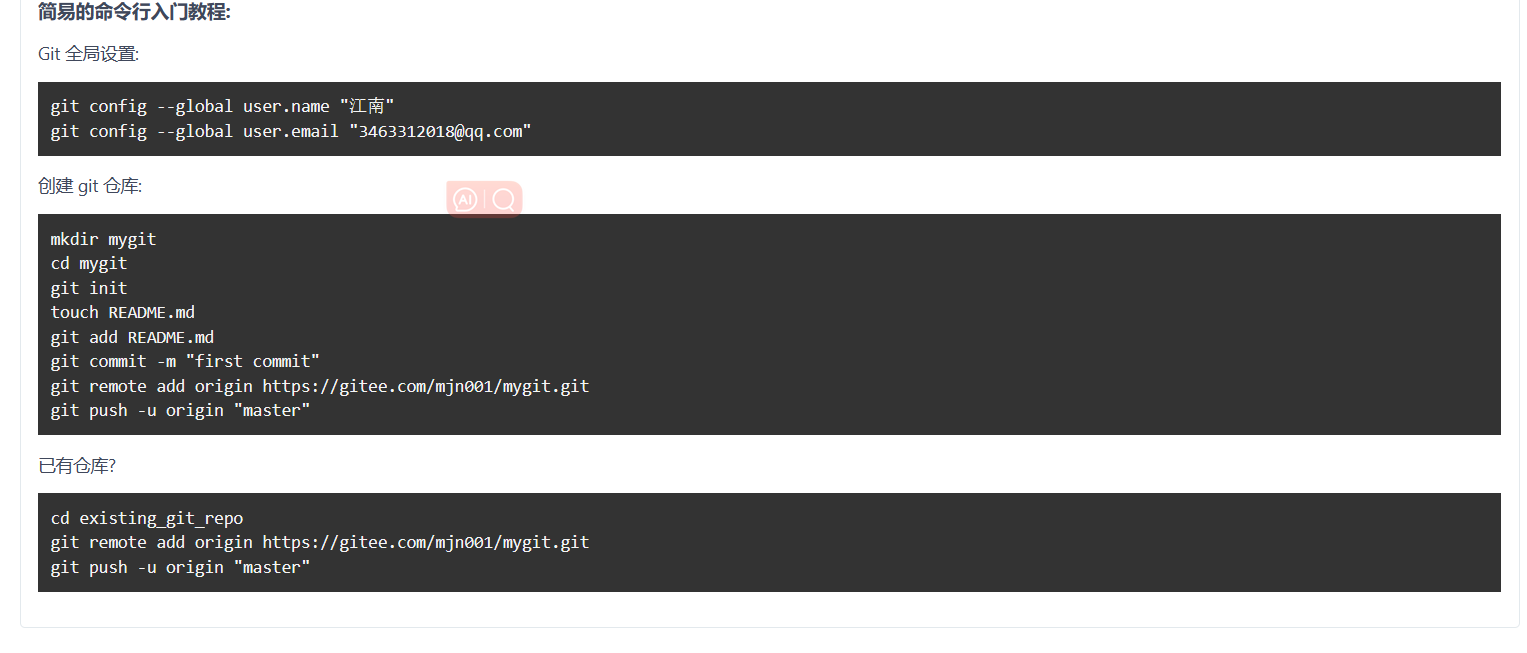 Linux 下的git 的基础使用liunx Git 切换分支 Csdn博客 