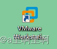 VMware15.5.0虚拟机安装_a里啊里啊的博客-CSDN博客