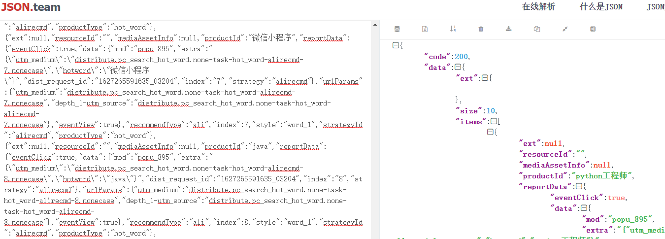 20选1，来挑一款最棒的JSON编辑器吧，用好工具，可提前60分钟下班-CSDN博客