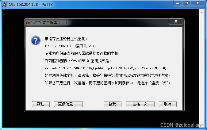 PuTTY/cnPuTTY在SSH中的使用及SSH证书认证的简单说明~~_ecdsa证书登录ssh-CSDN博客