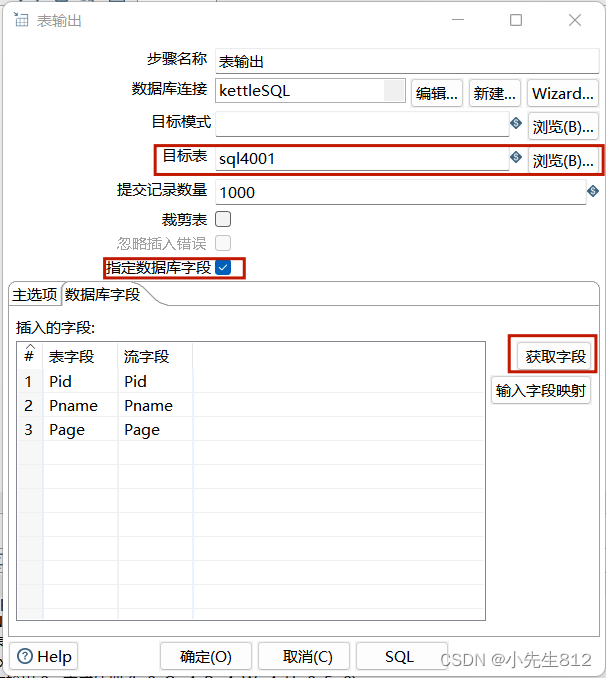 利用kettle完成数据从excel表同步到数据库数据库某张表每天早上0点自动保存excle数据库到固定文件夹 Kettle Csdn博客