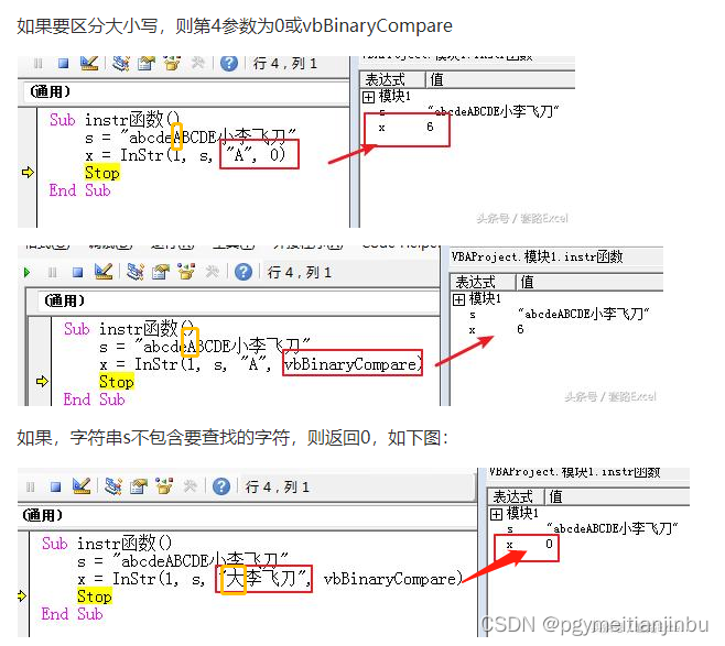 Vba:instr用法instr Vba Csdn博客