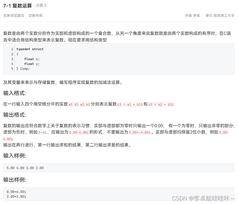 acm夏令营课后题-CSDN博客