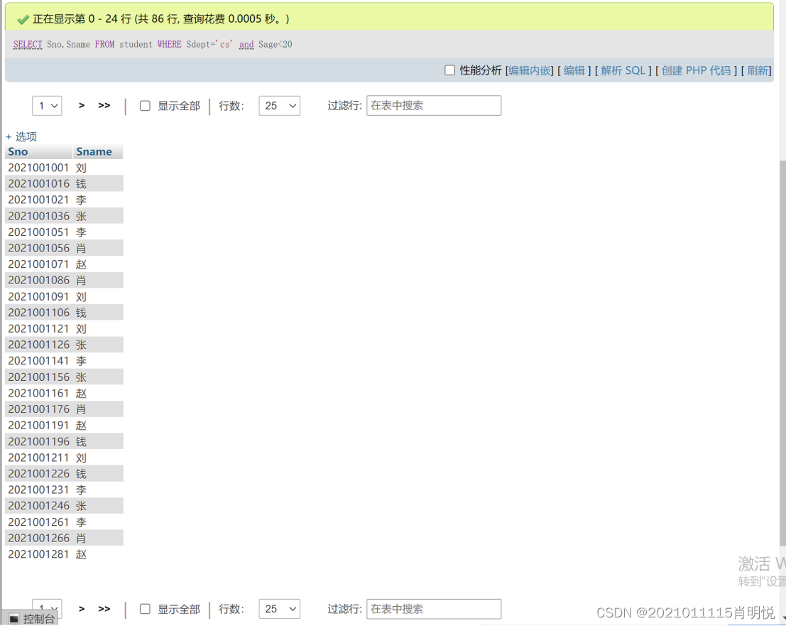 数据库实验3-CSDN博客