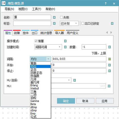 plant simulation 生产系统仿真之概率分布详解-CSDN博客