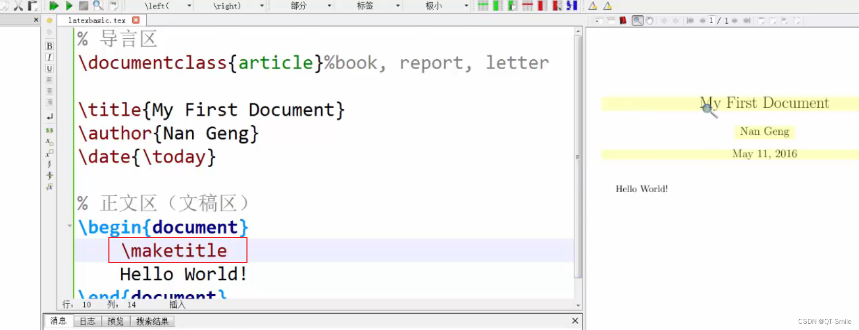 TexStudio使用教程_texstudio怎么用-CSDN博客