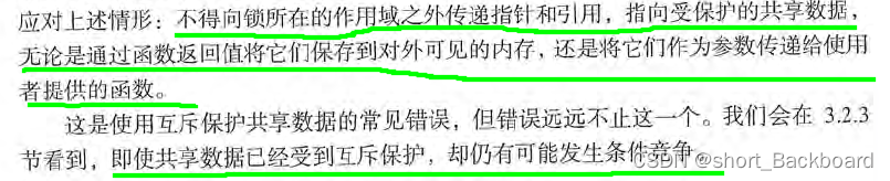 C并发编程实战(第2版)第三章c并发编程实战第二版pdf Csdn博客