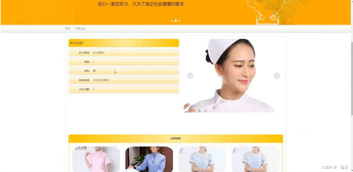 计算机毕业设计springboot基于javaweb住院管理系统设计与实现ux57x9【附源码】 Csdn博客 5891