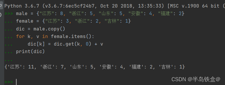 Python字典与集合的应用实例班级对“双十一”期间学生消费进行了匿名调查结果如表所示。编写程序1、统计每 Csdn博客