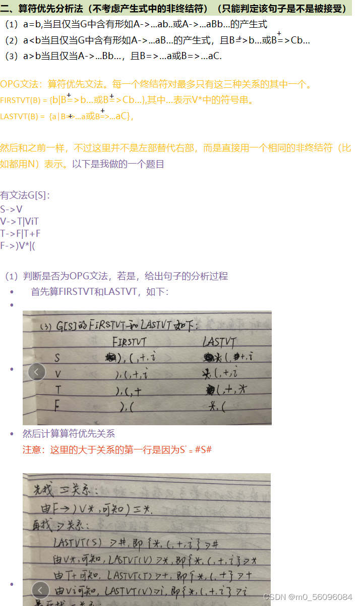 自底向上优先分析（编译原理）编译原理自底向上优缺点 Csdn博客
