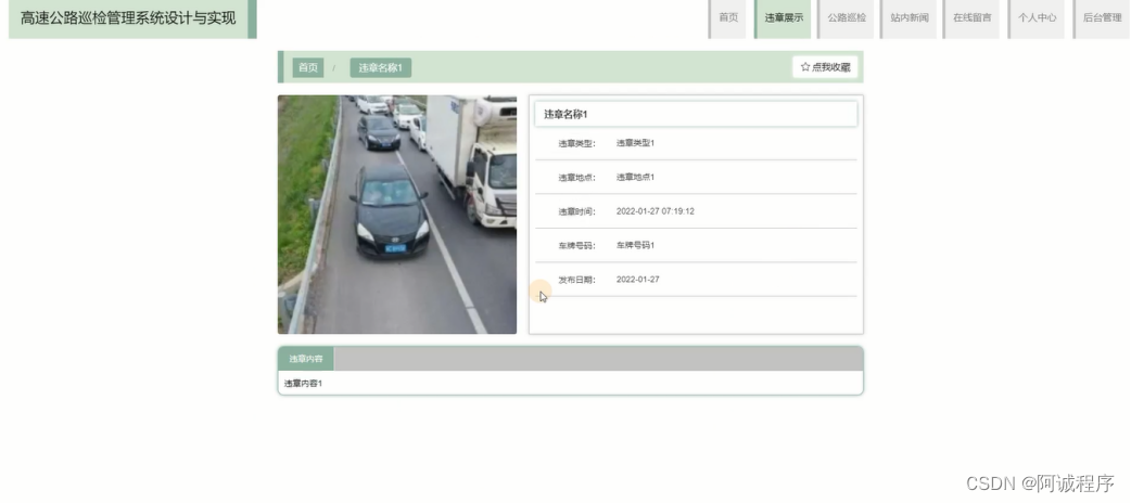java/jsp/ssm--高速公路巡检管理系统设计与实现【2024年毕设】_在idea中实现巡检信息管理的先后步骤-CSDN博客