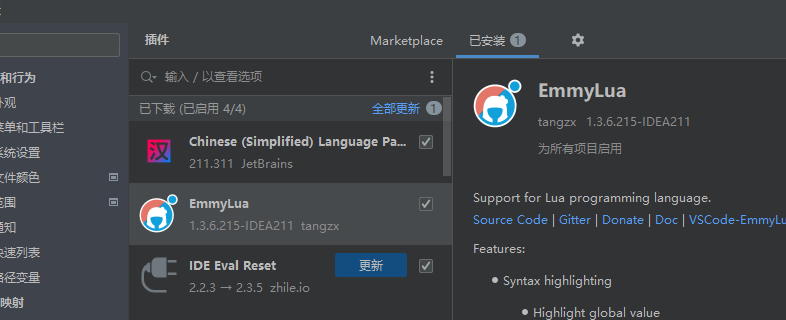 UE4使用IDEA使用unlua代码提示_ue lua 代码提示-CSDN博客
