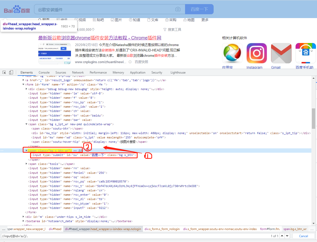 web页面-xpath介绍_如何在网页中的修改xpath-CSDN博客