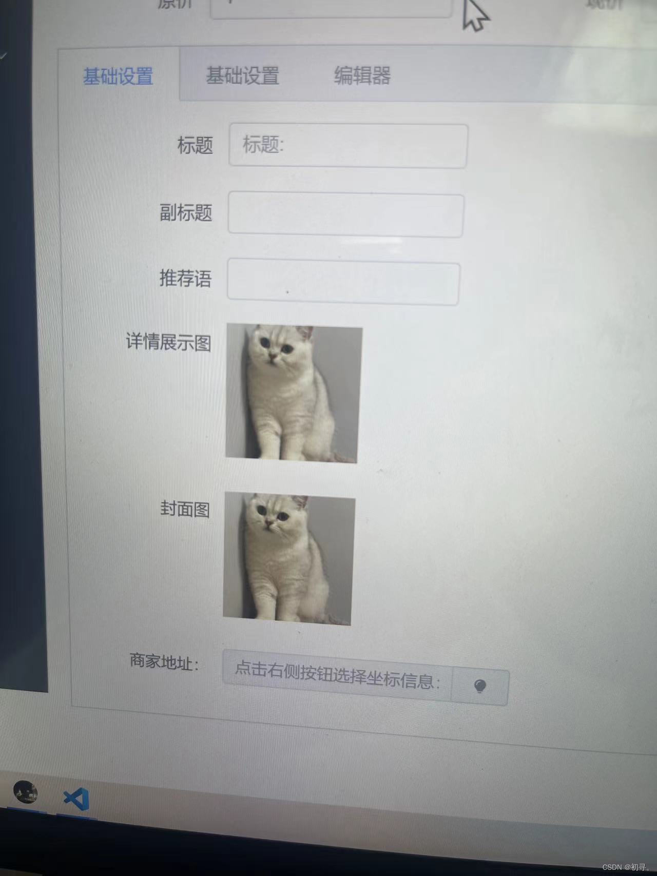 Vue图片的上传和富文本的上传图片到七牛云 后端用nodevue上传图片到后端 Csdn博客 