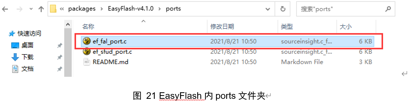 RT-Thread完整版fal及easyflash移植_rtthread easyflash-CSDN博客