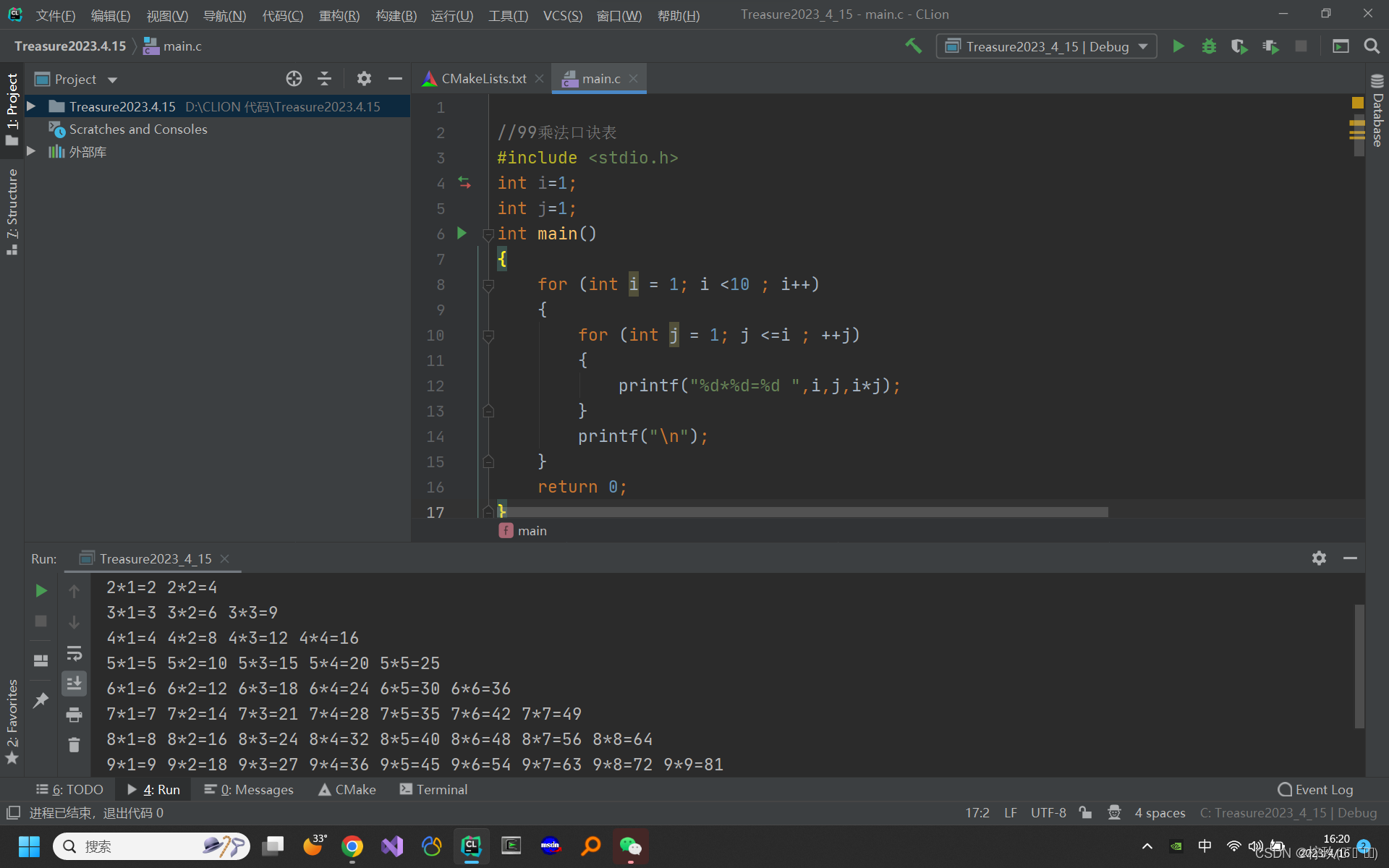分支循环练习题-CSDN博客