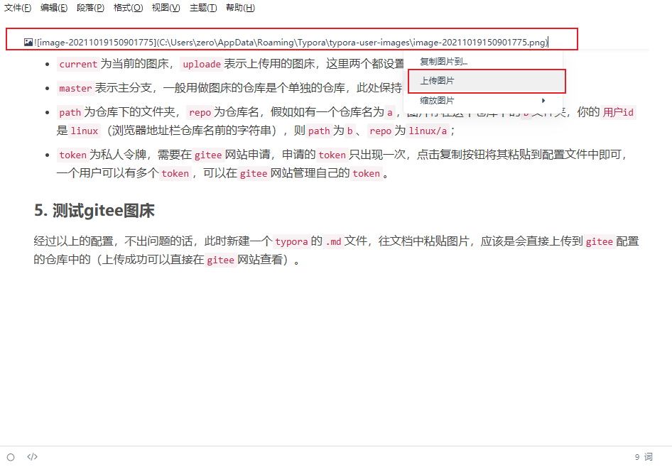 Typora 常用教程与配置如何关闭typora的联网功能 Csdn博客 