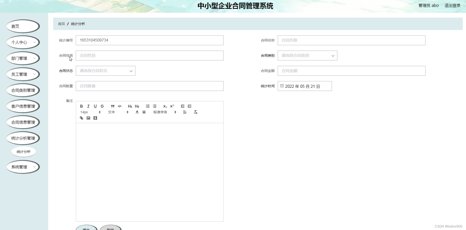 java计算机毕业设计ssm中小型企业合同管理系统2n6xz（附源码、数据库）_bishe905的博客-CSDN博客