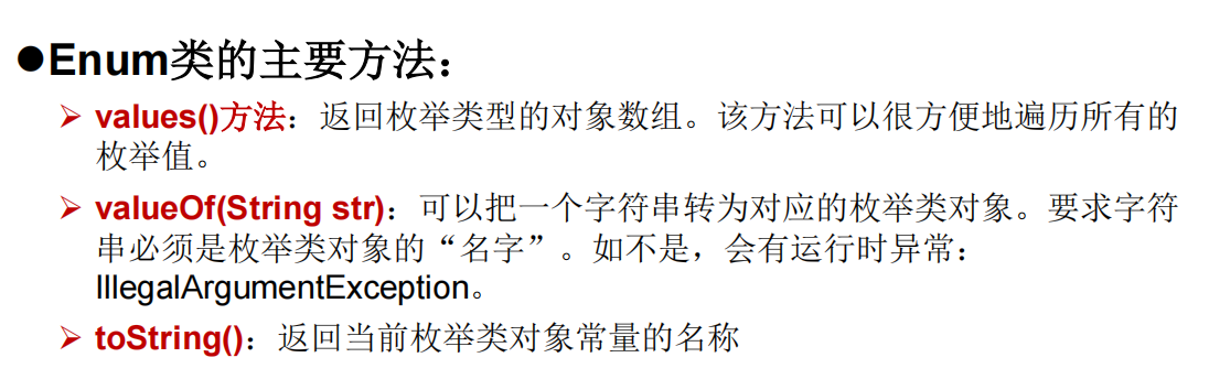 Java基础——枚举类的使用教程java 枚举 启动 禁用 Csdn博客