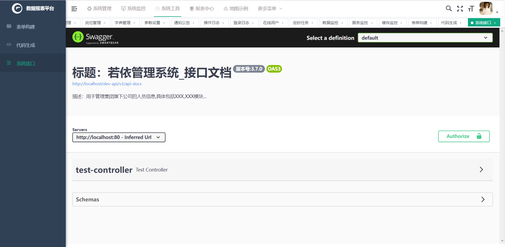 ruoyi-vue-report_vue 整合 开源报表-CSDN博客