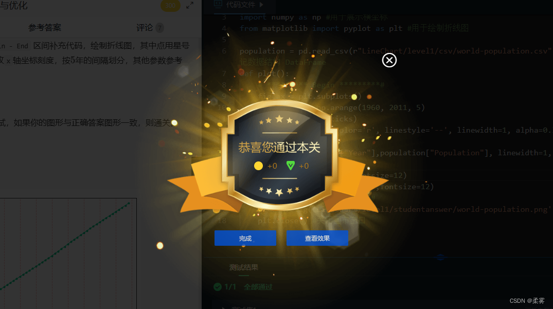 Python数据可视化——折线图根据提示在右侧编辑器 Begin End 区间补充代码绘制折线图其中点用星号表示 Csdn博客