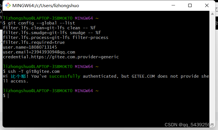 Git基本配置_git 基础配置-CSDN博客