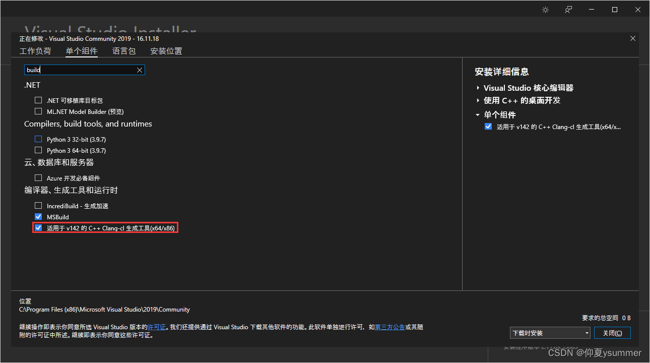 Windows配置MultiScaleDeformableAttention记录-CSDN博客