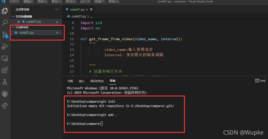 【使用vscode对比同一文件修改前后版本内容上的差异】git怎么用vscode对比和之前版本的修改 Csdn博客