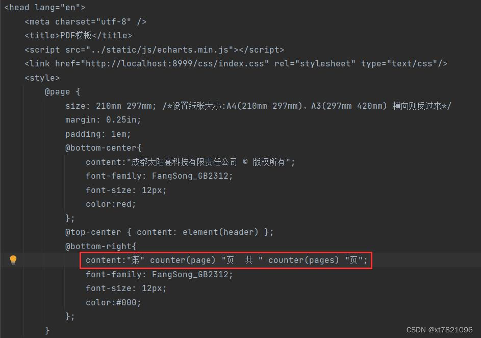 SpringBoot + FreeMarker + FlyingSaucer 动态生成PDF及在线预览、打印、下载_flying-saucer-pdf-CSDN博客