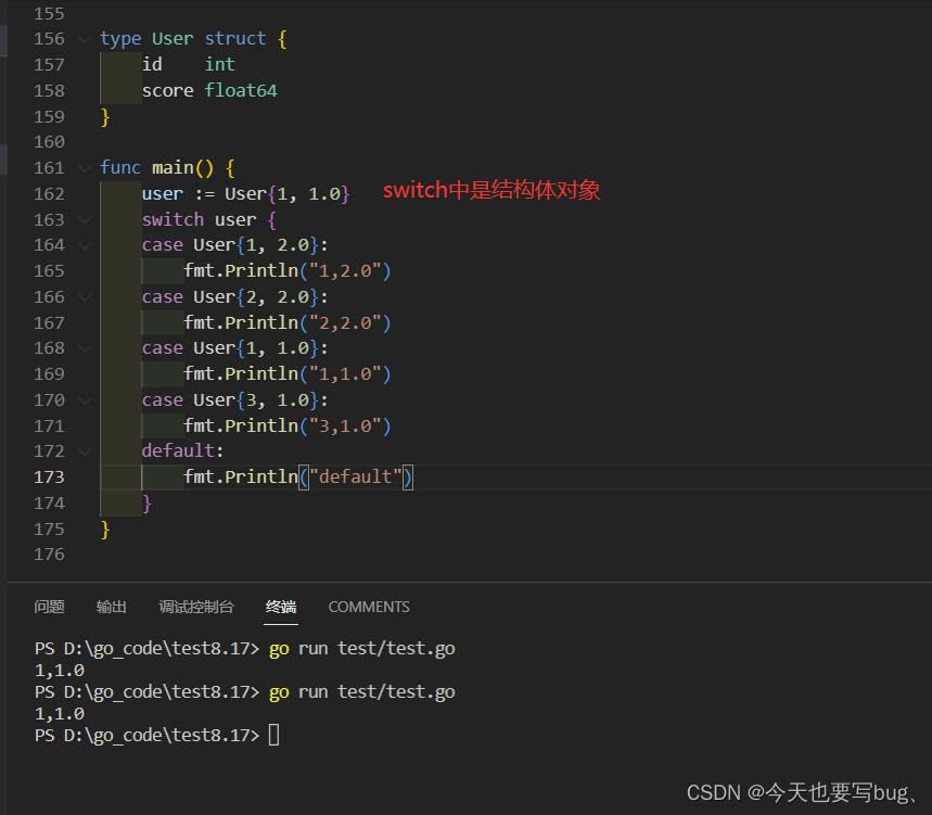 Go语言的流程控制-CSDN博客