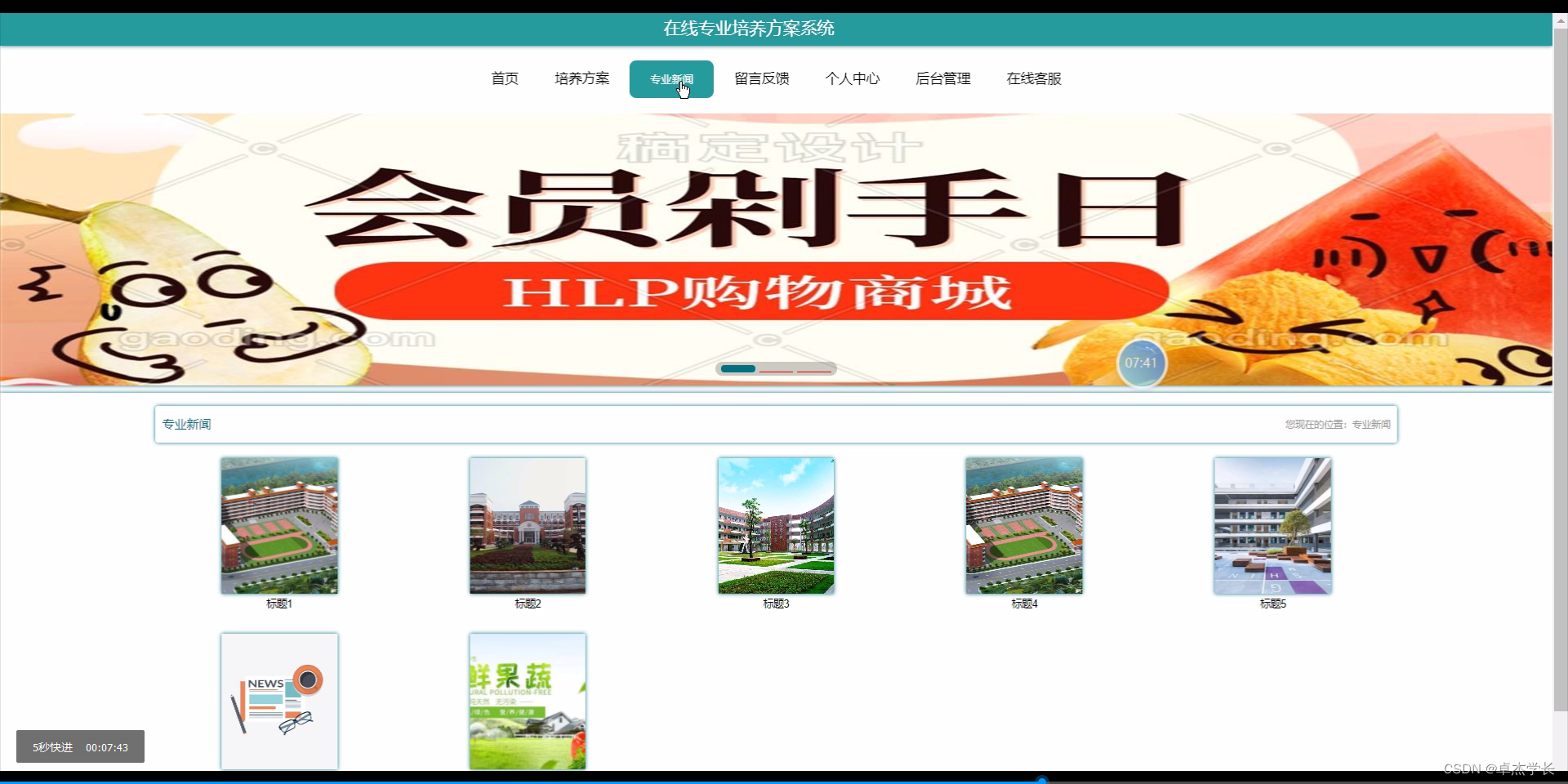 Java毕设项目在线专业培养方案系统计算机（附源码系统数据库lw） Csdn博客