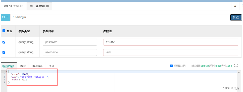Java:项目开发系列——第一章 用户登录功能java 登录 功能开发 Csdn博客