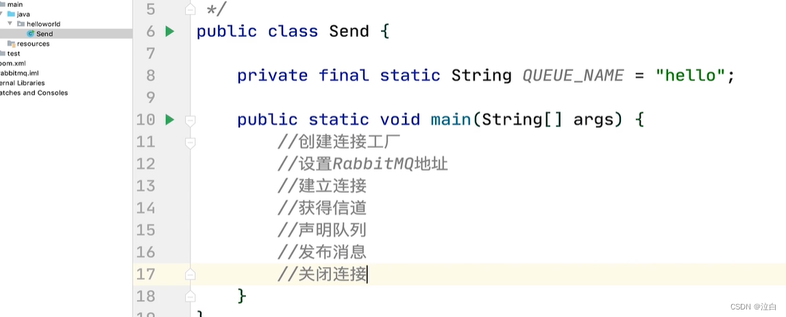 Rabbitmq消息中间件 Qibai Csdn博客