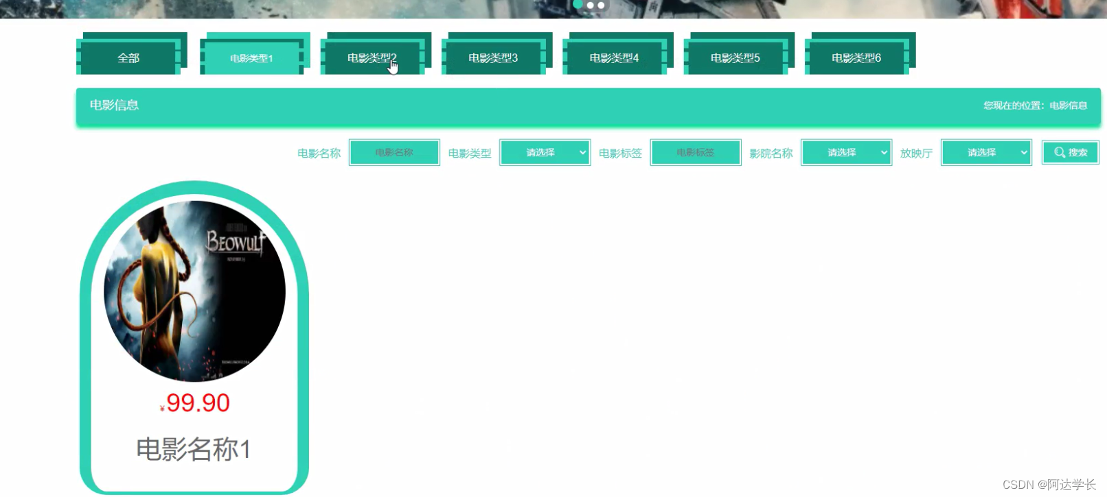 Springboot毕设项目网上电影购票系统8a3i3(javavuemybatismavenmysql)springboot 线上购票项目文档 Csdn博客