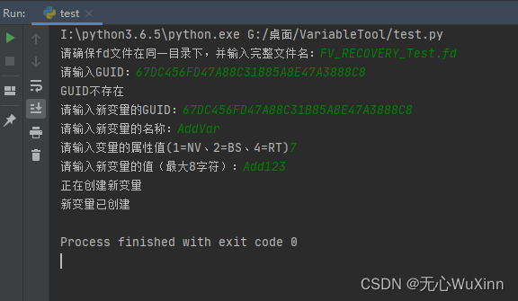 VariableTool-CSDN博客