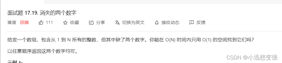 Leetcode·每日一题·面试题 1719消失的两个数字·哈希 Csdn博客