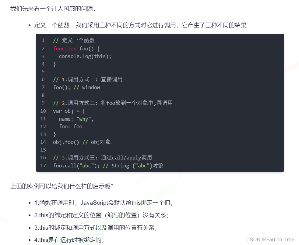 This指向问题详解 Csdn博客