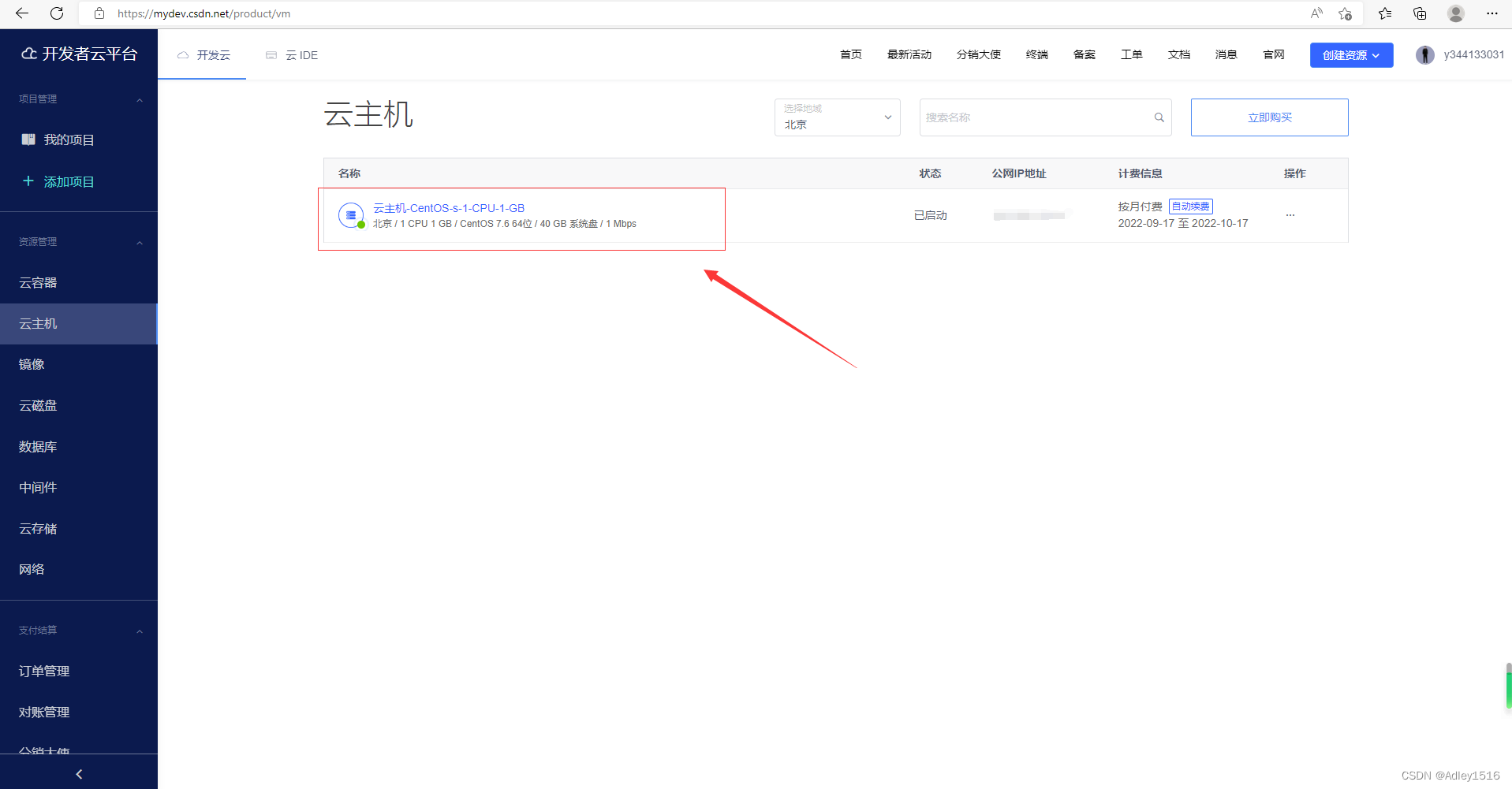 在CSDN云主机上安装WordPress Bitnami应用_bitnami-wordpress版本-CSDN博客