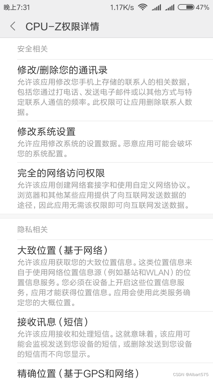 对Android应用植入后门 实现msf控制（附带所需工具和常见坑解决办法）_msf生成的android的load-CSDN博客