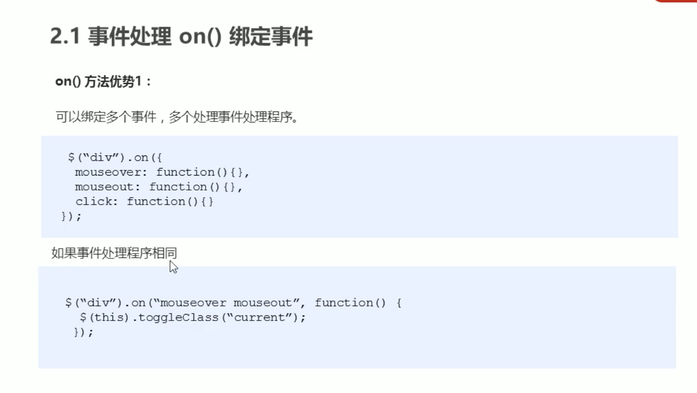 黑马程序员pink老师前端入门教程，零基础必看的JavaScript基础语法视频教程（jQuery3）_黑马javascript视频-CSDN博客